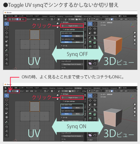 【3DCG】UV展開アドオン UV Toolkit備忘録【blender】 | 響 -サインコサイン波ノヒビキ-